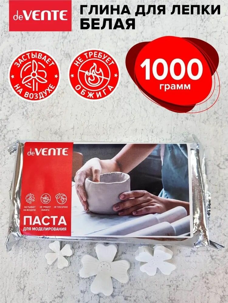 Паста для моделирования "deVENTE. HOBBY CREATIVE" белая, 1000 грамм, самозатвердевающая на воздухе