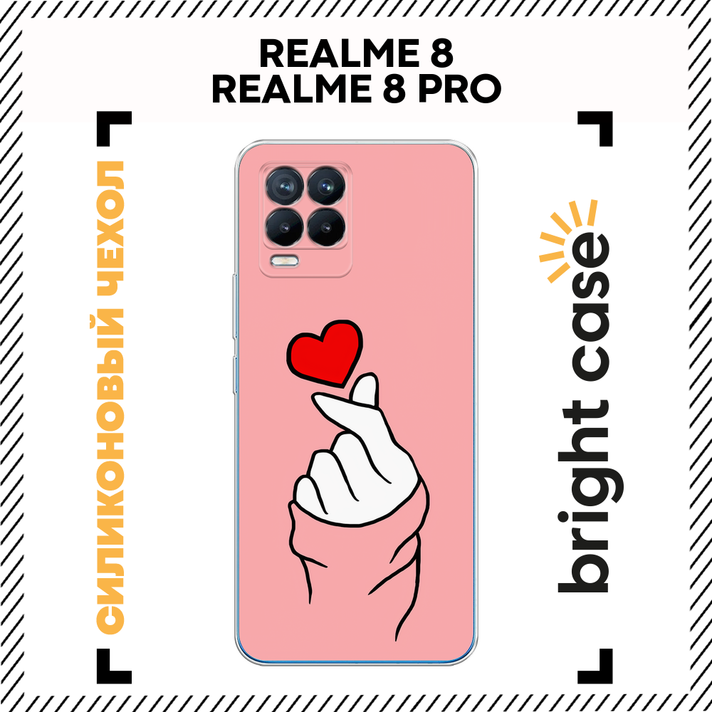 Силиконовый чехол на Realme 8/8 Pro / Реалми 8/8 Про с принтом Сердечко