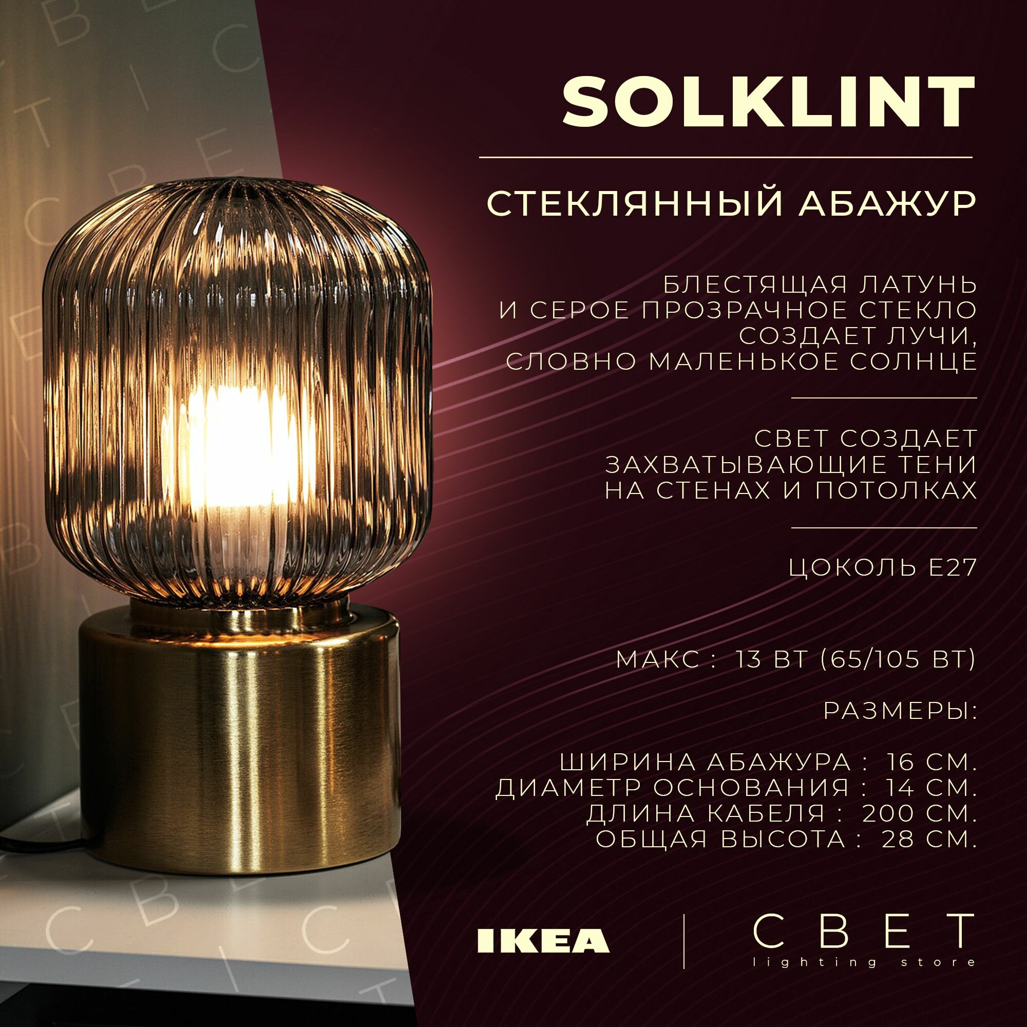 Настольный светильник, латунь/прозрачное стекло, E27, 13Вт, 200см шнур