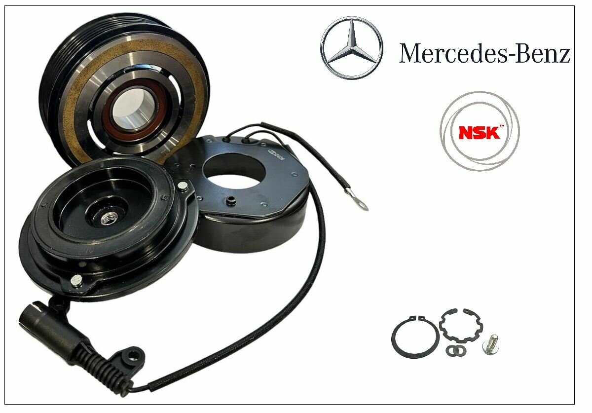 Муфта компрессора кондиционера NSK Mercedes 200E 220E W124 C124 500E AMG 6.0 CLK 230 Kompressor (208.347) 1997-2000 г. в