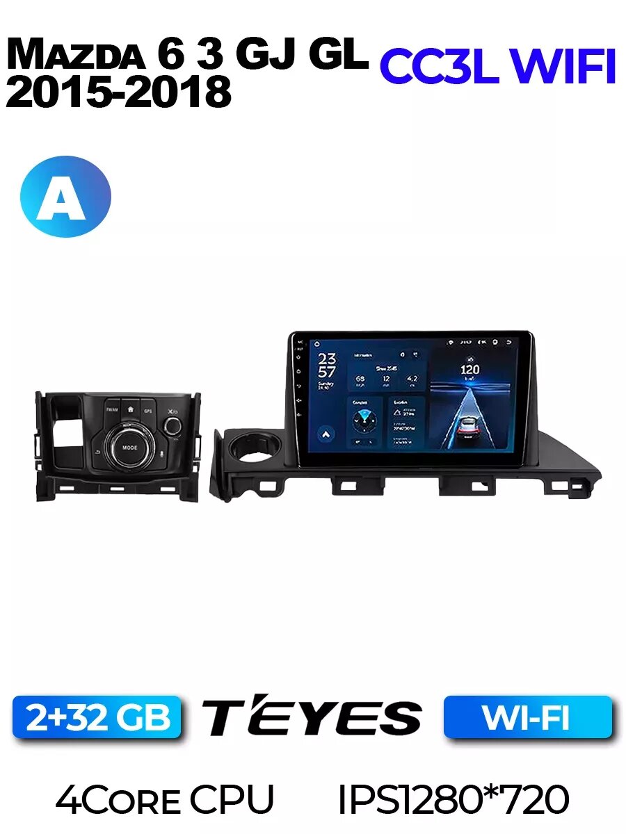 Андроид магнитола Teyes CC3L WIFI Mazda 6 3 GJ GL 2+32 Bluetooth, FM/AM, GPS, Сенсорная