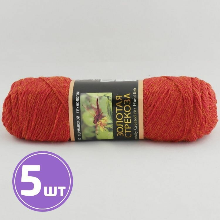 Пряжа для вязания спицами, крючком COLOR CITY "Золотая Стрекоза" классическая тонкая, шерсть/акрил/люрекс, цвет 16 меланж, 5 шт. по 100 г, 330 м