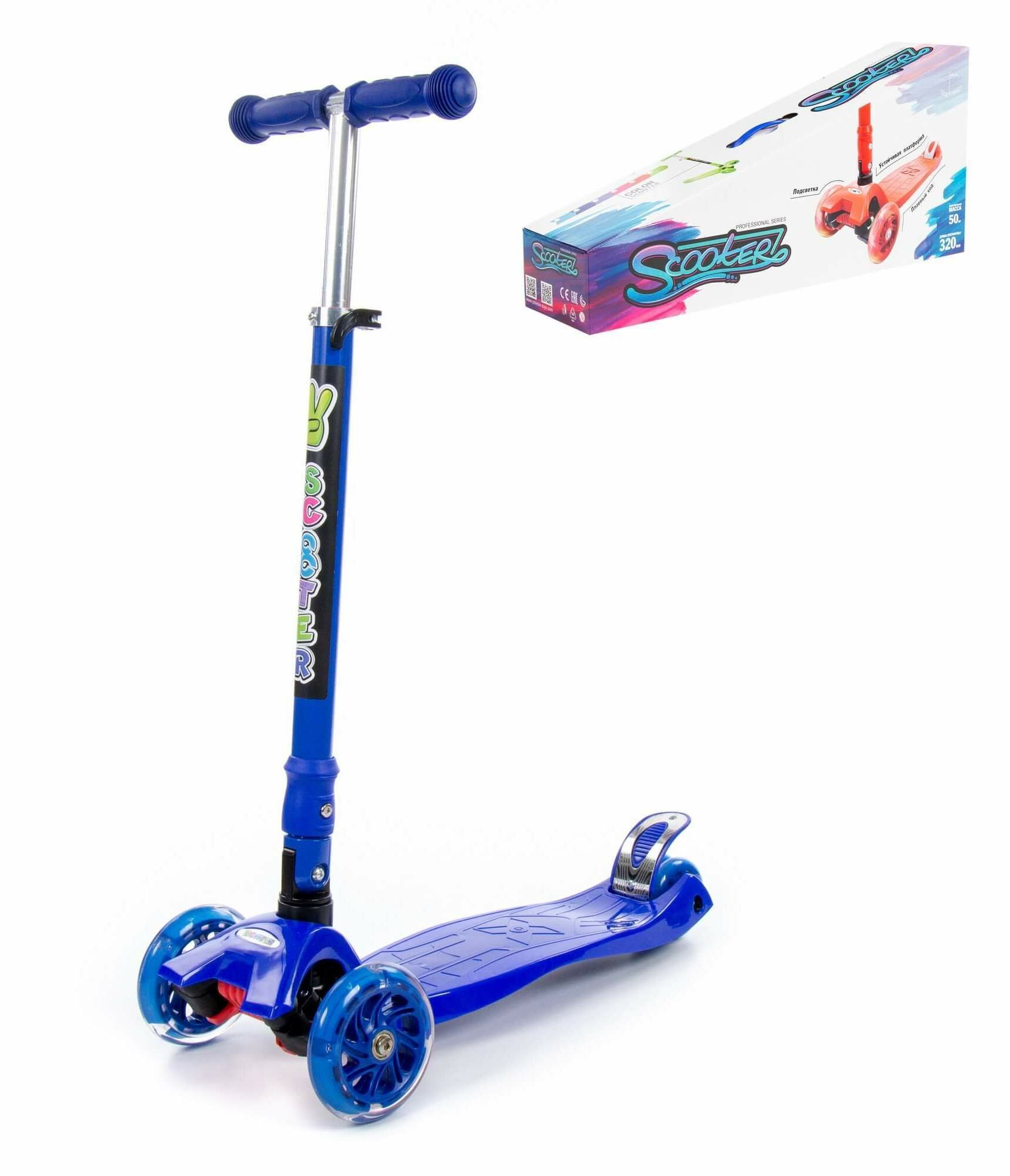 Полесье. Детский самокат со складной ручкой (синий) (в коробке) # 0072C-V(С)