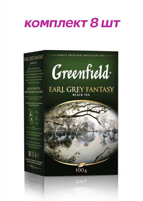 Чай черный листовой бергамот Greenfield Earl Grey Fantasy, 100 г (комплект 8 шт.) 6004261