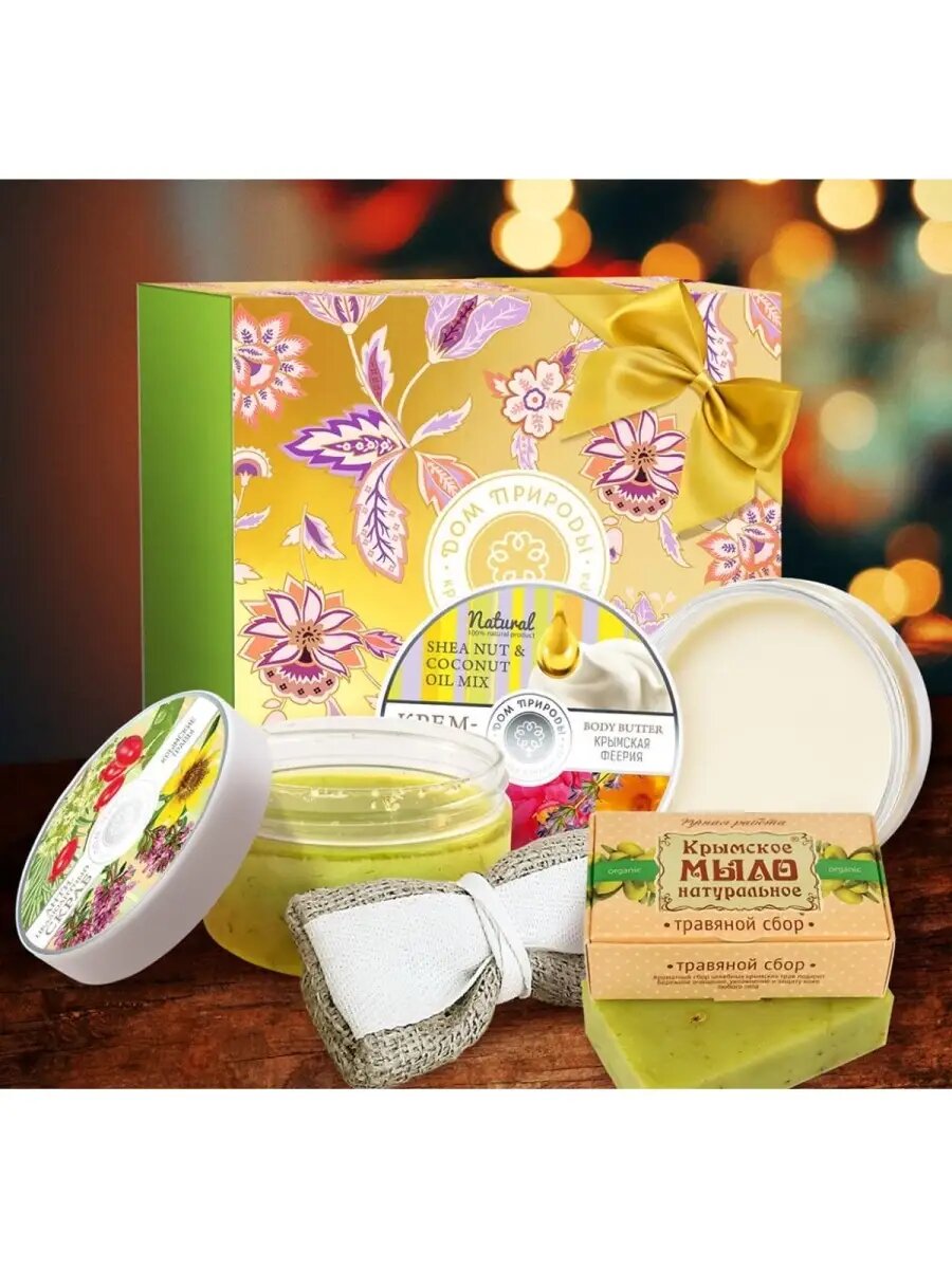 Подарочный набор натуральной косметики Крымская феерия