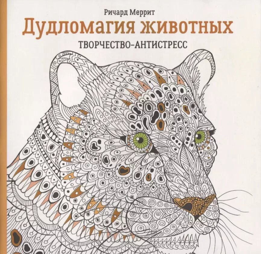 Дудломагия животных