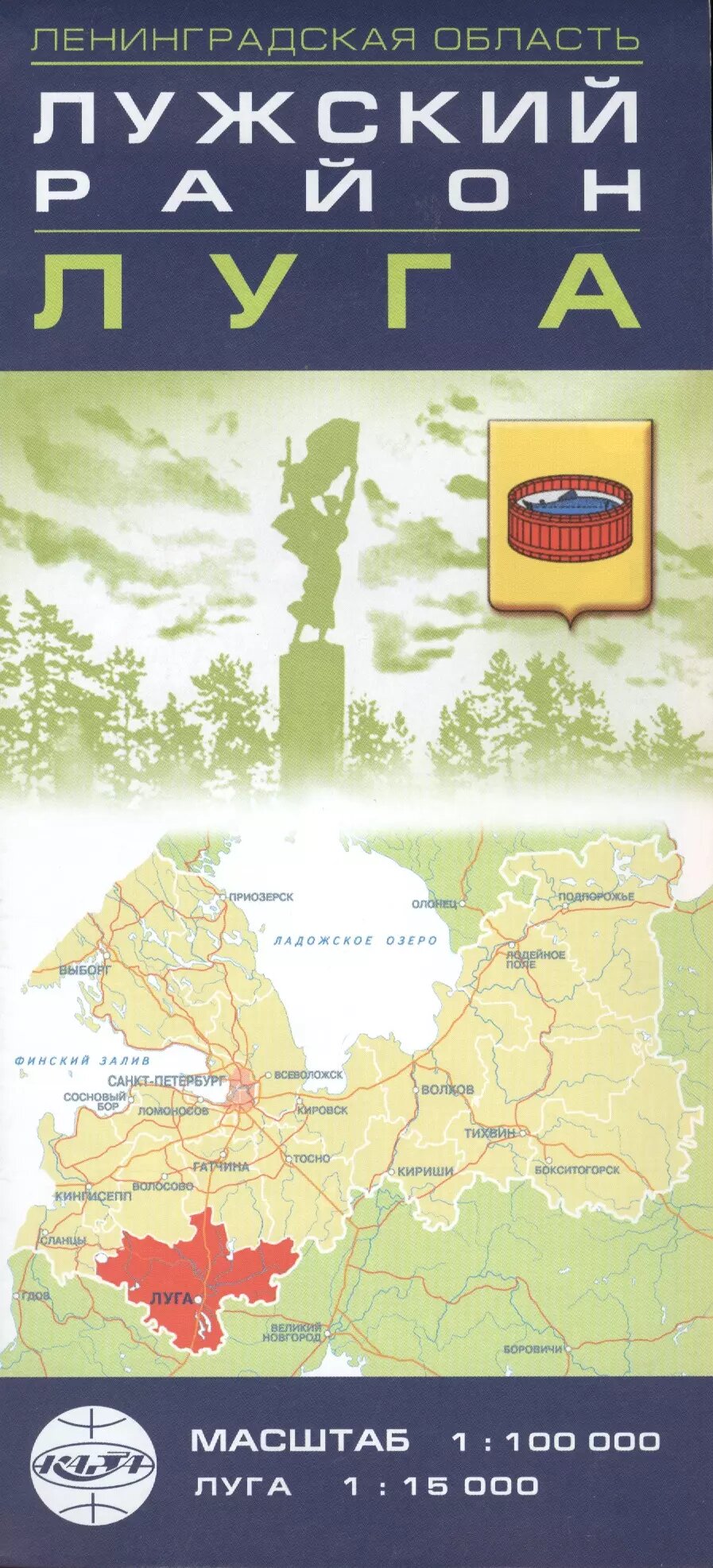 Карта, Ленинградская область, Лужский район, Луга, 1:100 000, 1:15 000