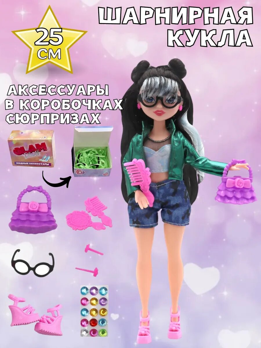 Кукла Funky Toys "Рокси", шарнирная, пластиковая, с аксессуарами, высота 25 см