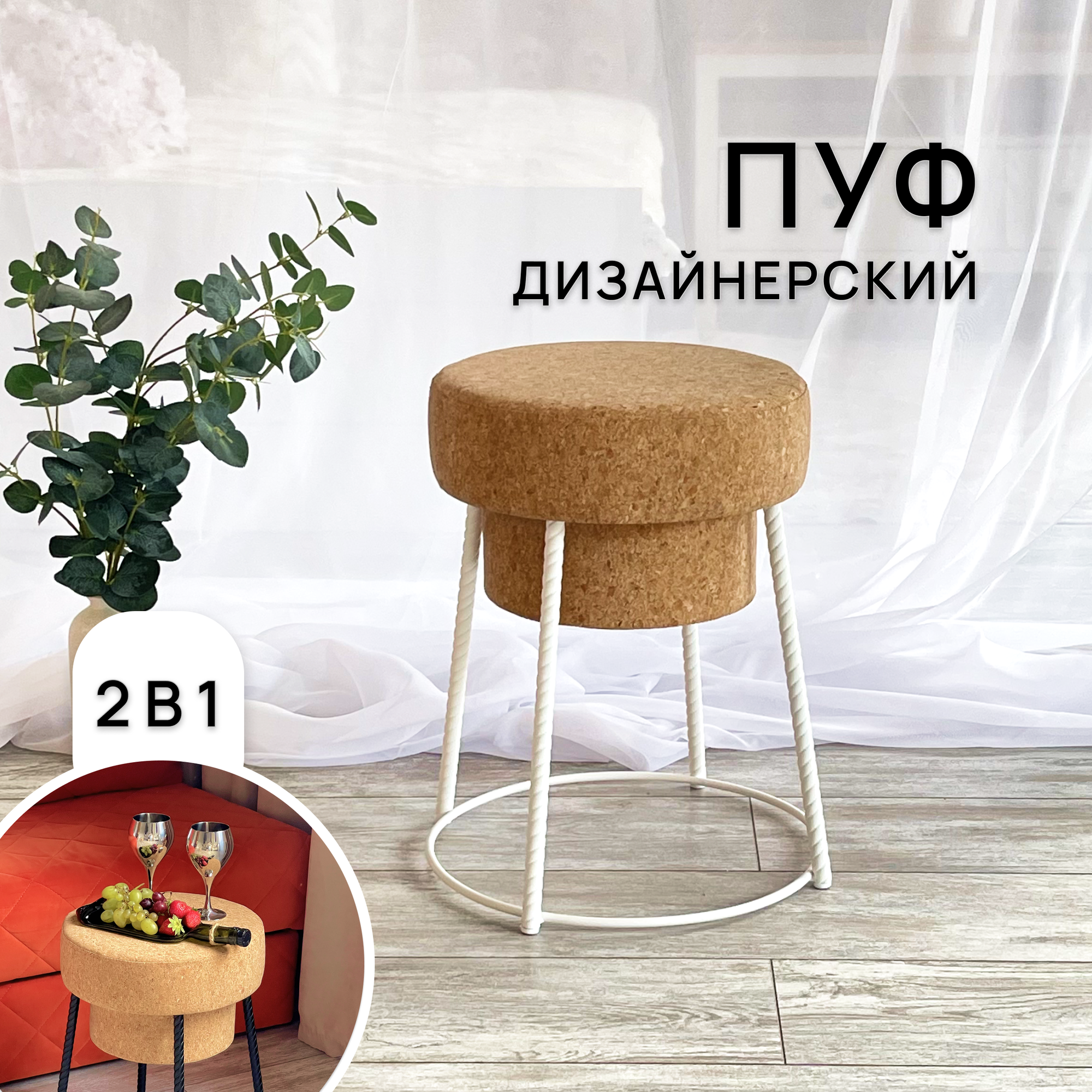 Пуф дизайнерский Монпелье, мягкий табурет, круглый, лофт, белый