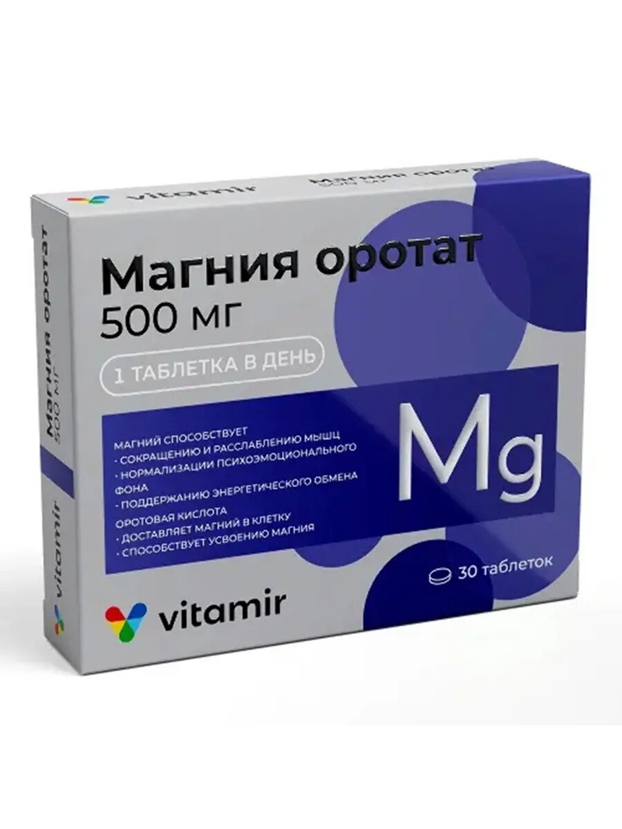 Магния оротат 500мг 30 табл
