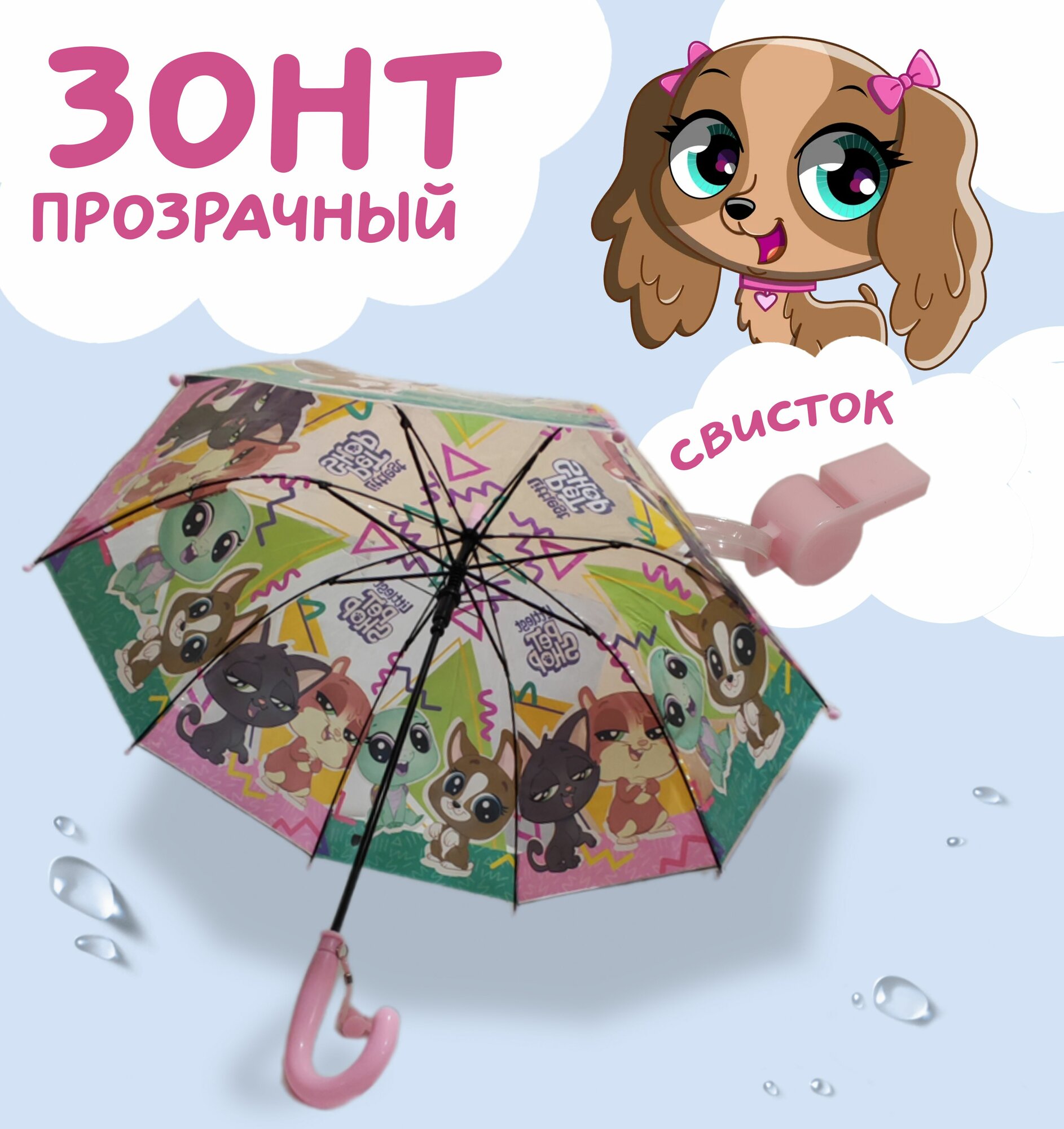 Зонт-трость