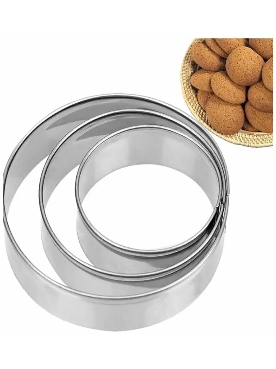 Форма для запекания / кулинарные кольца/ кольца для десертов/ кольца для салатов