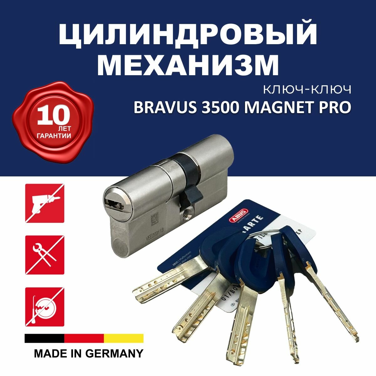 Механизм цилиндровый ABUS BRAVUS 3500 MAGNET 110(55x55) ключ/ключ MX PROCAP PRO NI (5 key)
