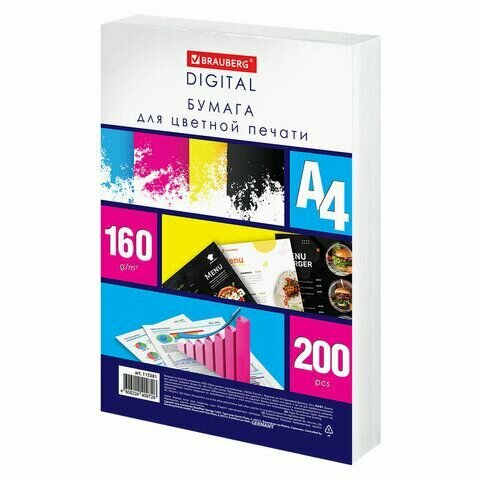 2 шт. Бумага для цветной лазерной печати А4, плотная 160 г/м2, 200 л, BRAUBERG DIGITAL, 145% (CIE), 115381