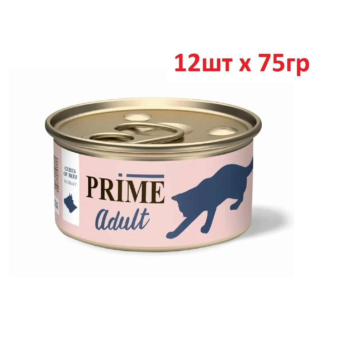 PRIME Говядина кусочки в соусе для кошек 75г (12 шт)