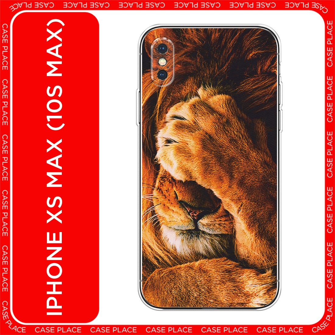 Чехол на Apple iPhone XS Max / Айфон XS Max с принтом Львиный стыд