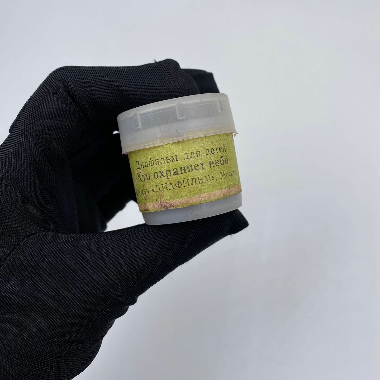 Диафильм для детей "Кто охраняет небо" Москва