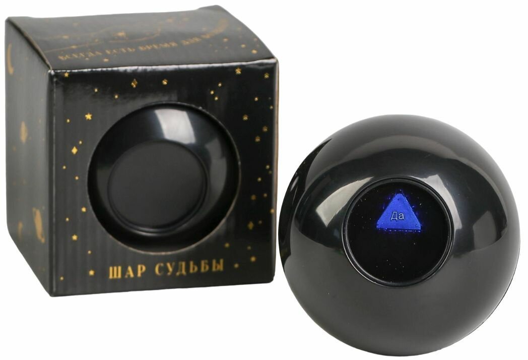 Шар желаний "Эзотерика", шар судьбы с предсказаниями, для принятия решений, гадание, 10см
