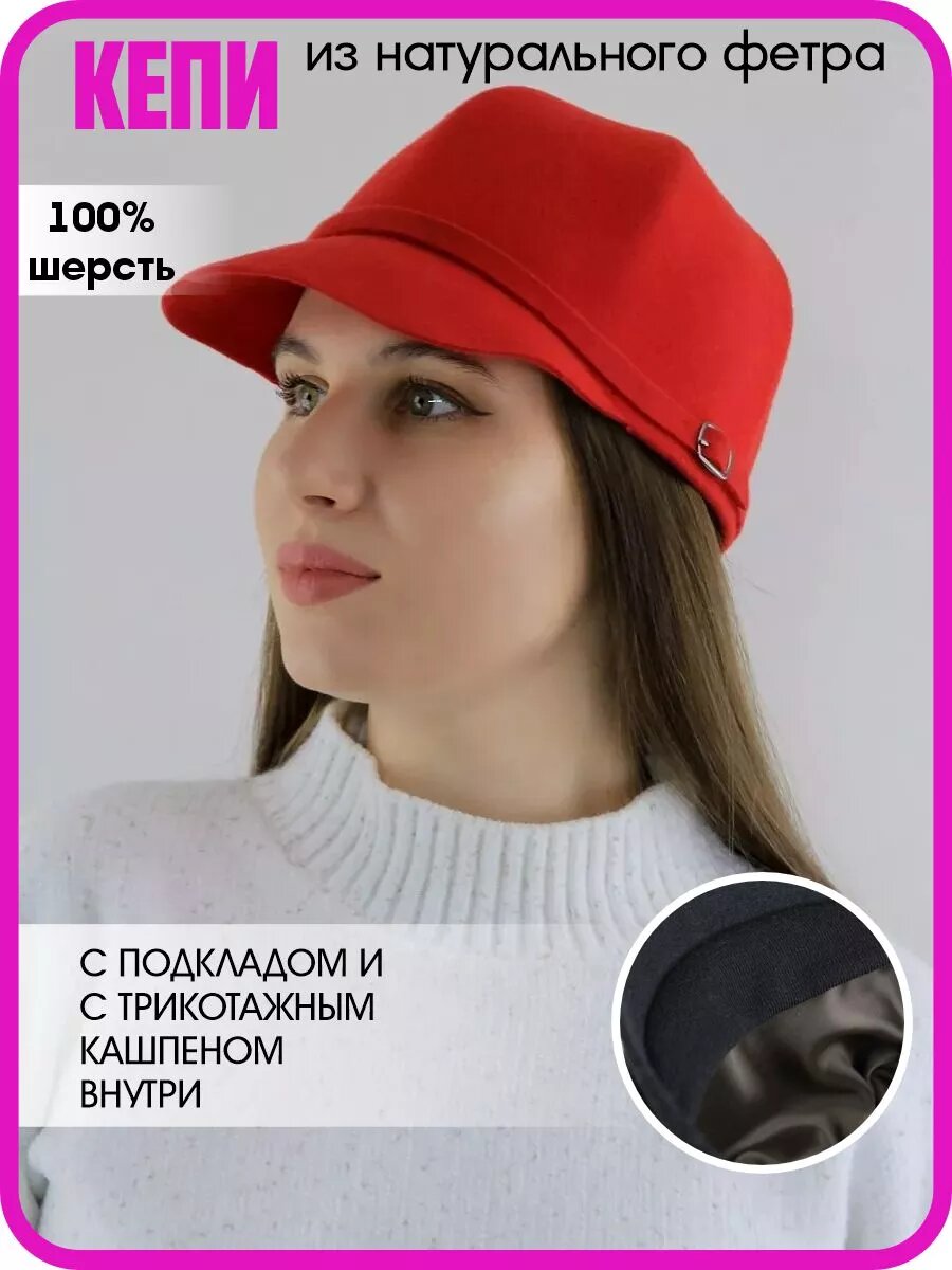 Шляпа МИР ШЛЯП Осень-Зима 2020-2021 для женщин