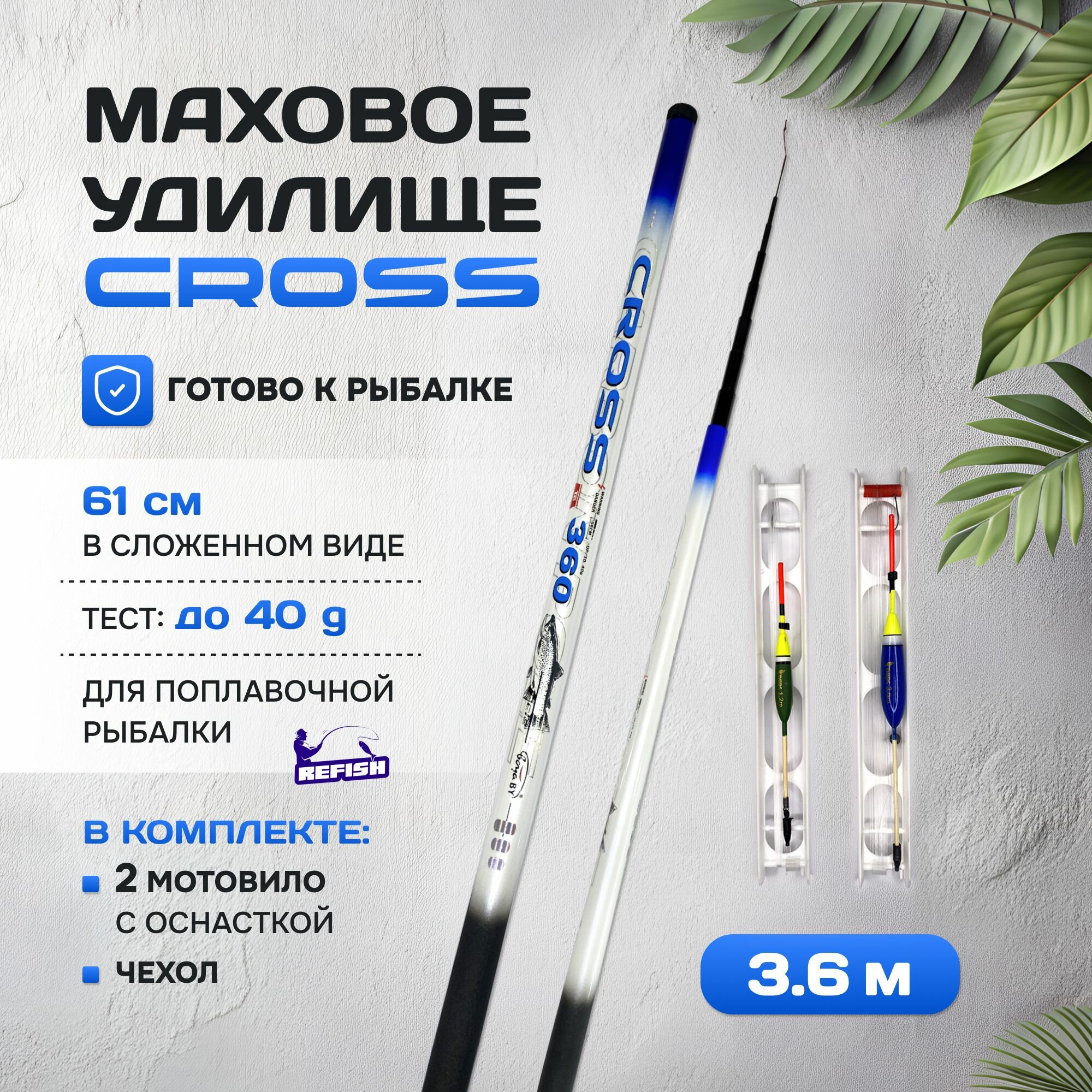 Маховая удочка 3.6 метра для рыбалки телескопическая, карбоновая, тест до 40 гр