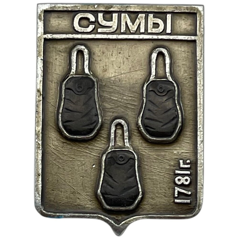 Знак "Сумы. Герб 1781" СССР 1971-1990 гг. (Харьковский озто Техоснастка)