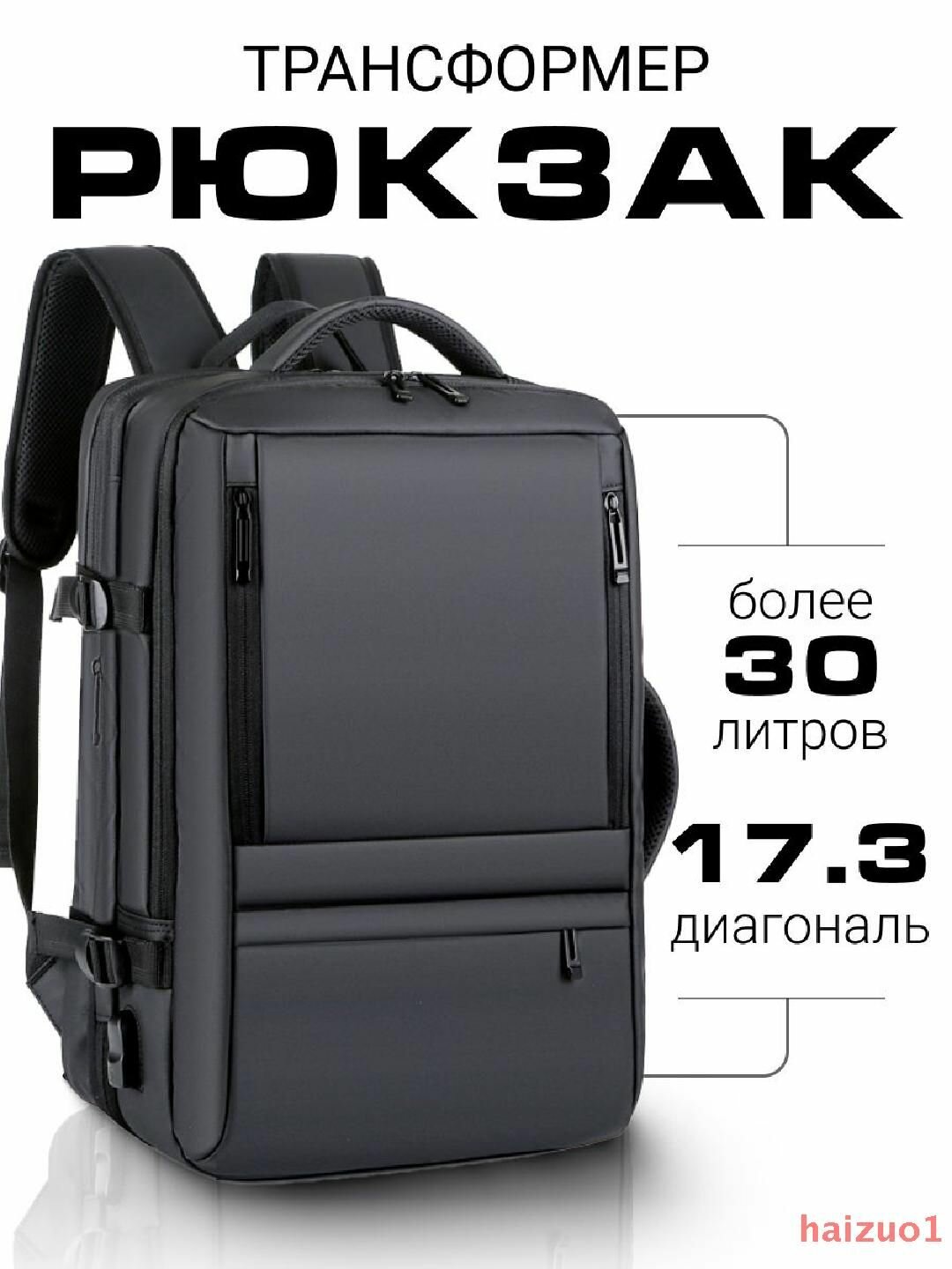 Городской рюкзак трансформер SETONSET, черный, портфель для ноутбука 17.3 с USB, дорожная сумка для путешествий
