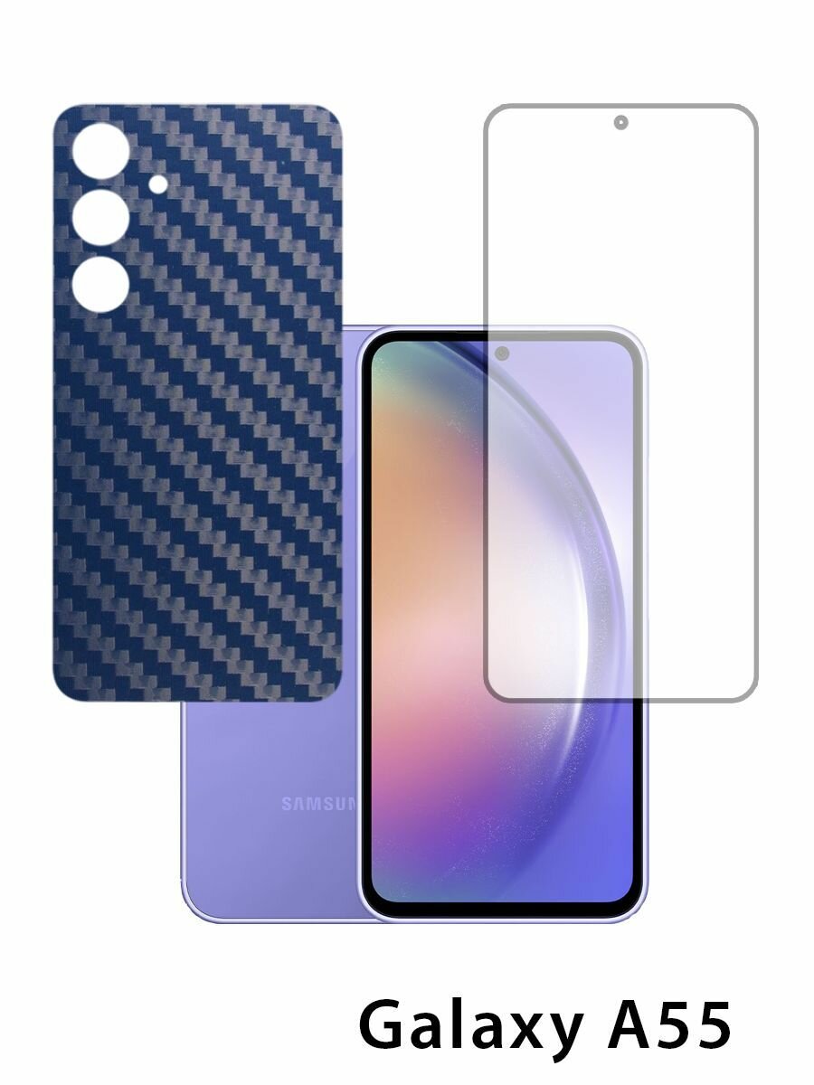 Защитная пленка на экран + задняя панель для Galaxy A55, виниловая пленка на телефон, бронепленка