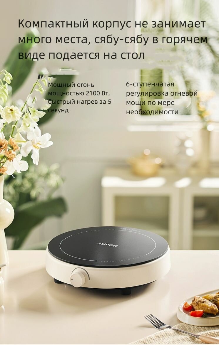 Бытовая индукционная плита Supor Круглая индукционная плитаC21-IC807