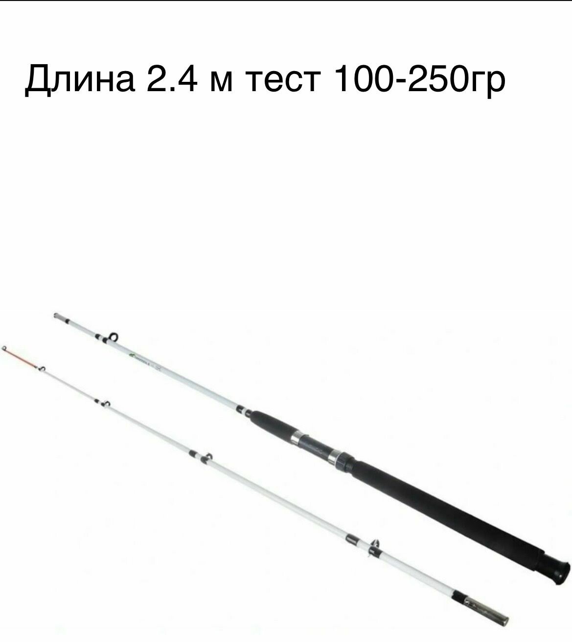 Спининг крокодил 2.4м