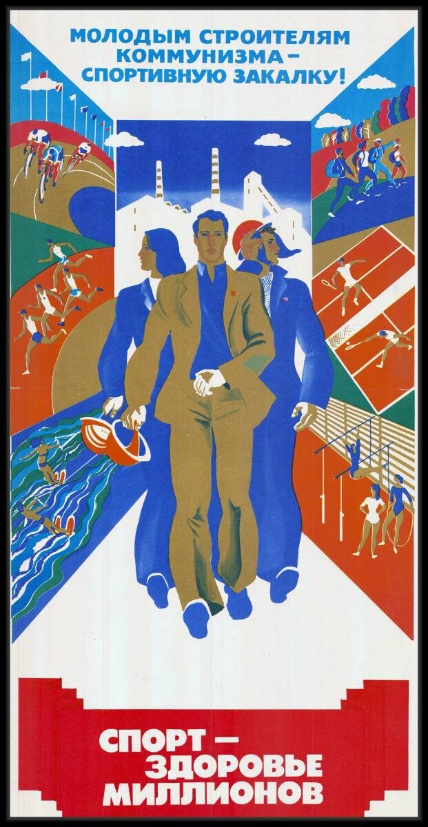 Плакат СССР спорт подборка 05-12-25 первая часть; Антиквариат 1970 г; Декор настенный винтажный 37/74 см.