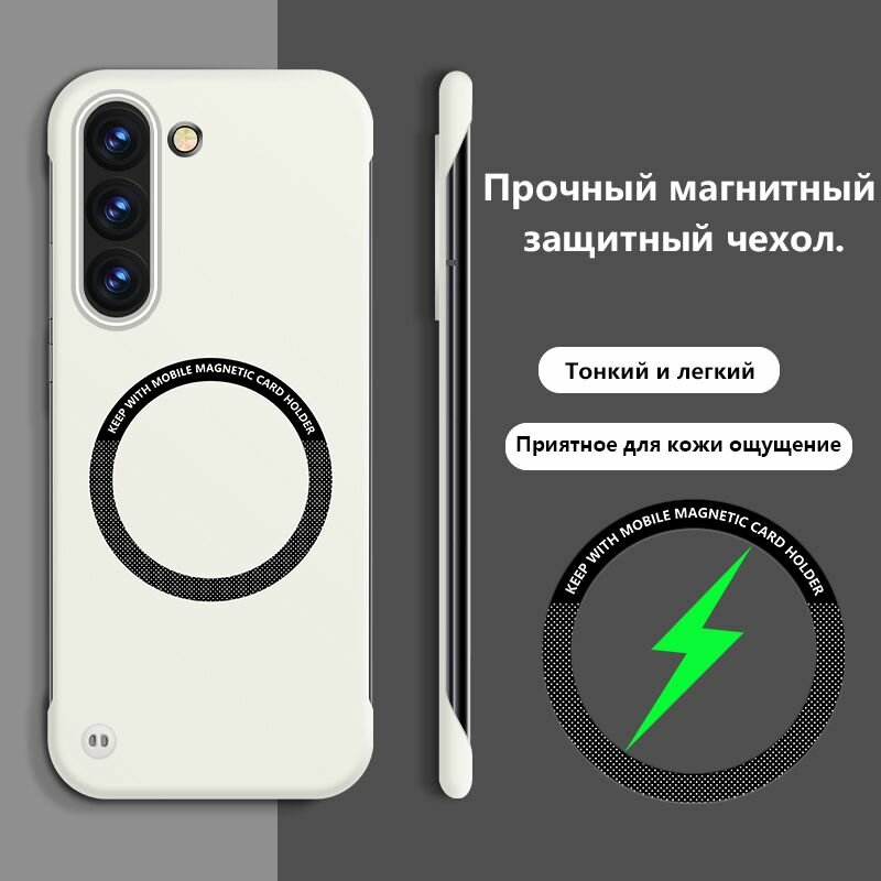 Безрамочный магнитный чехол для Samsung Galaxy S24(Самсунг Галакси С24 )