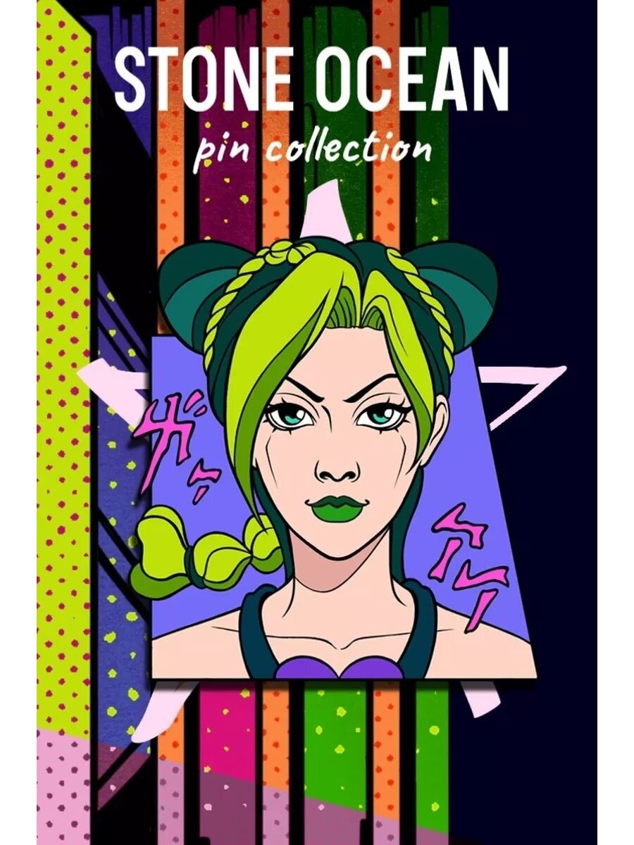 Металлический пин JoJo Stone Ocean Jolyne (Невероятные приключения ДжоДжо)