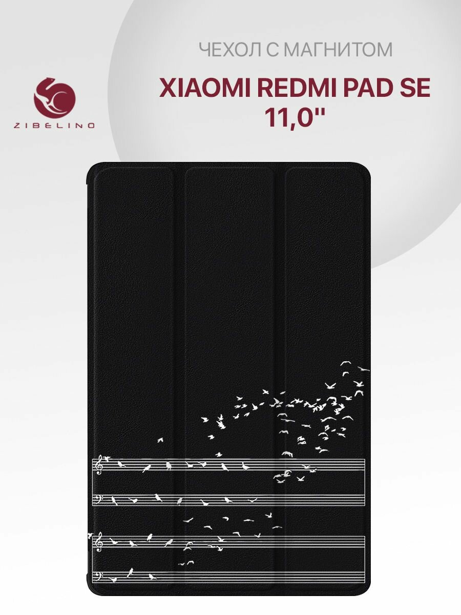 Чехол для Xiaomi Redmi Pad SE (11.0") с рисунком, с магнитом, черный с принтом ноты