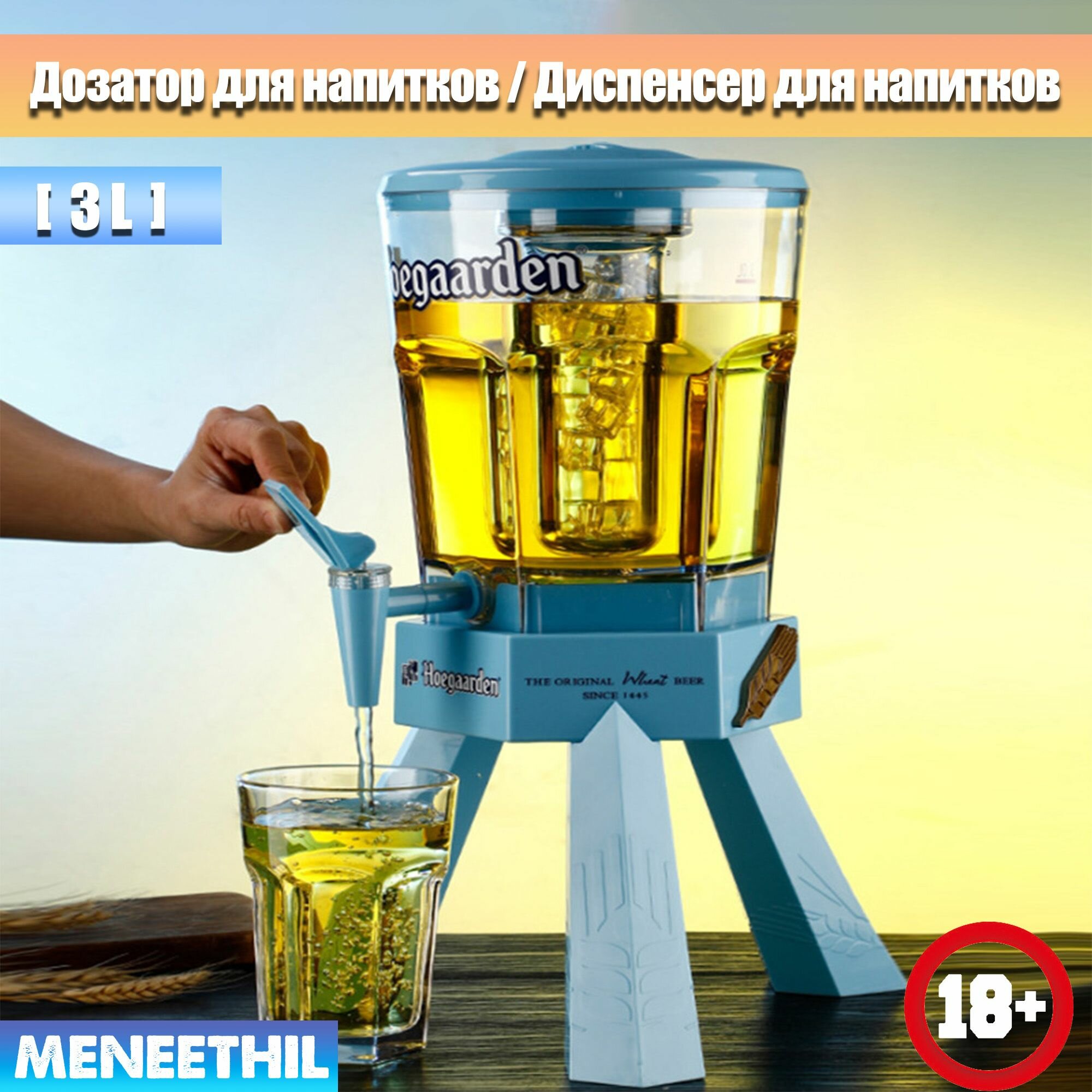 Дозатор для напитков / Диспенсер для напитков, Эврика, Бензоколонка 2 пистолета / подарок мужчине.