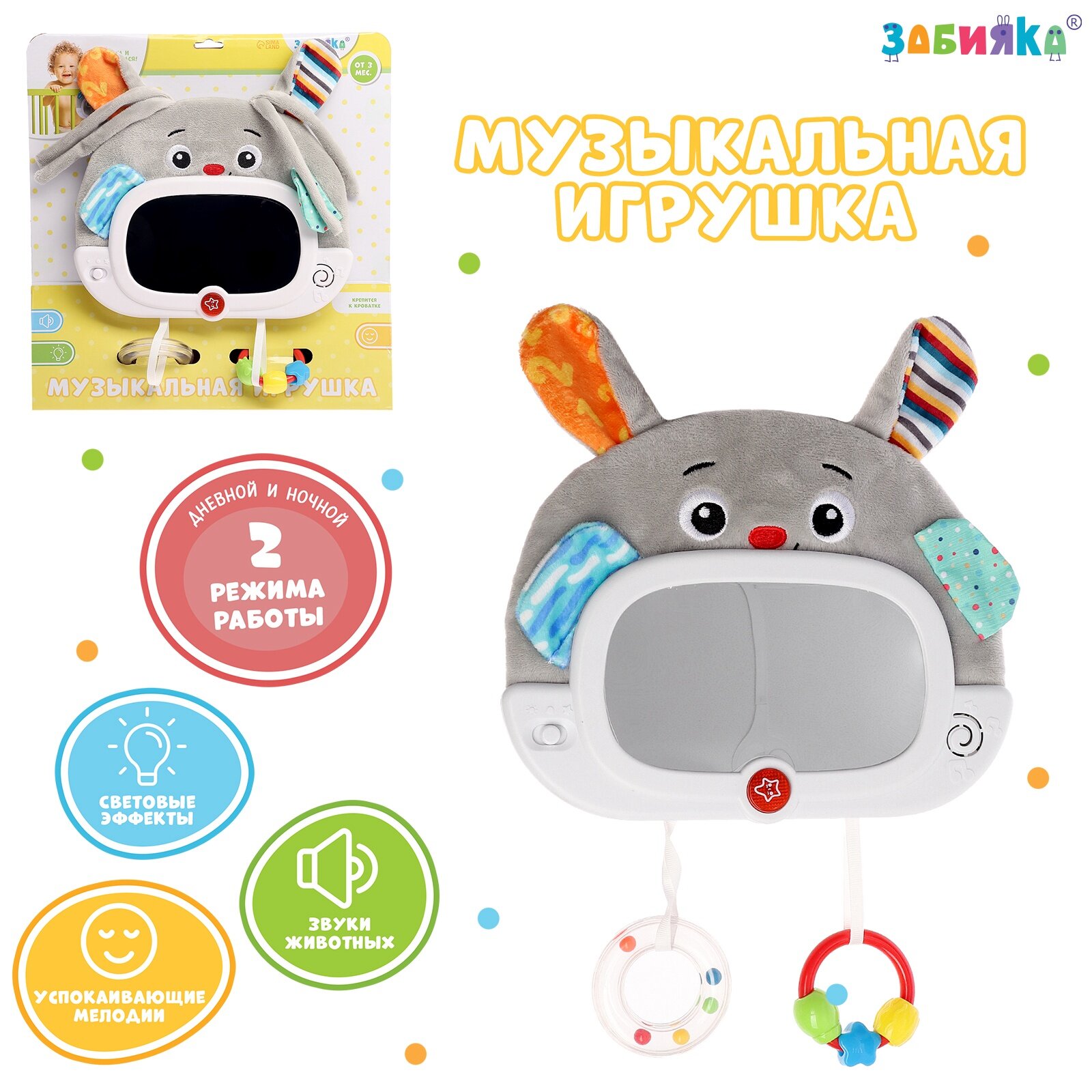 Музыкальная развивающая игрушка забияка Малышок SL-07189B заяц 10424355
