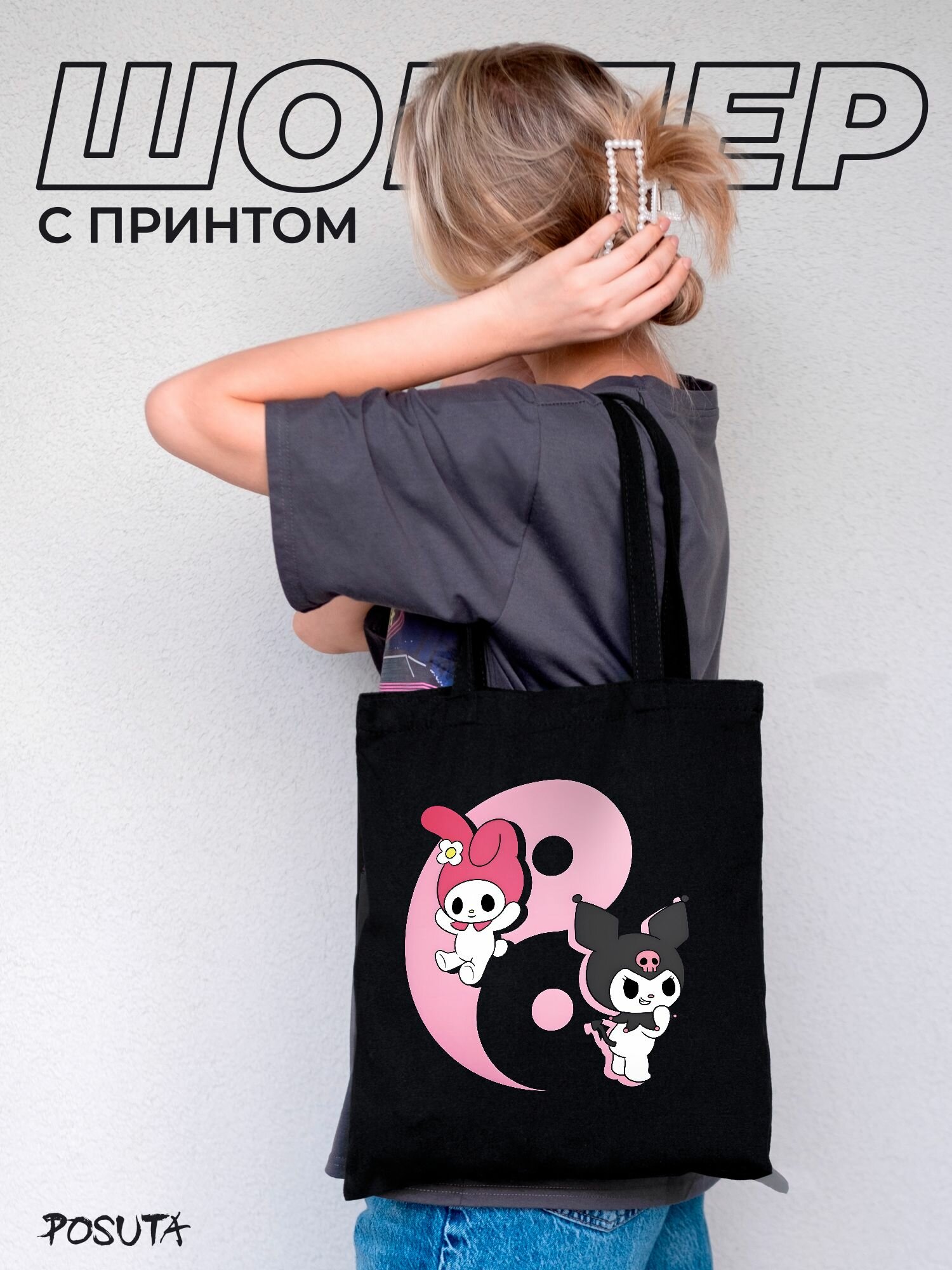 Сумка шоппер