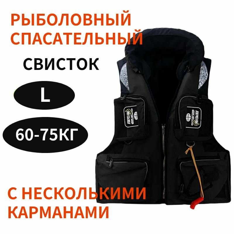 Съемный плавательный жилет, спасательный жилет для рыбалки