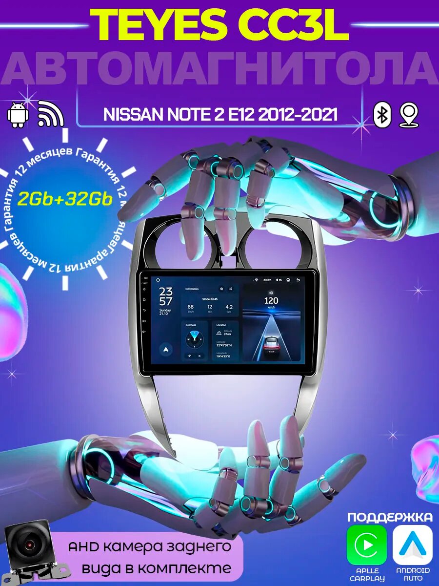 Магнитола Teyes CC3L Nissan Note 2 2/32 WI-FI