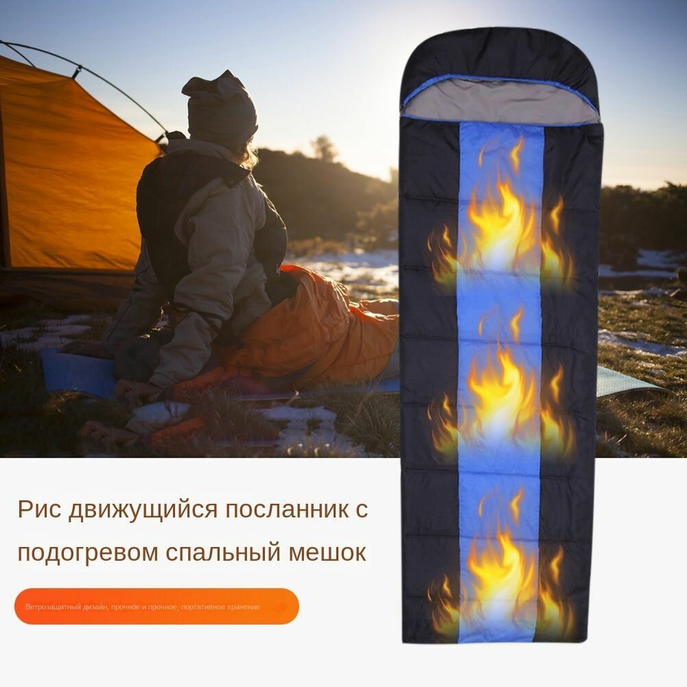 Спальный мешок с подогревом, портативная зарядка, обогрев и тепло, одноместный спальный мешок, двойной интерфейс Type-C /USB, трехскоростная регулировка температуры