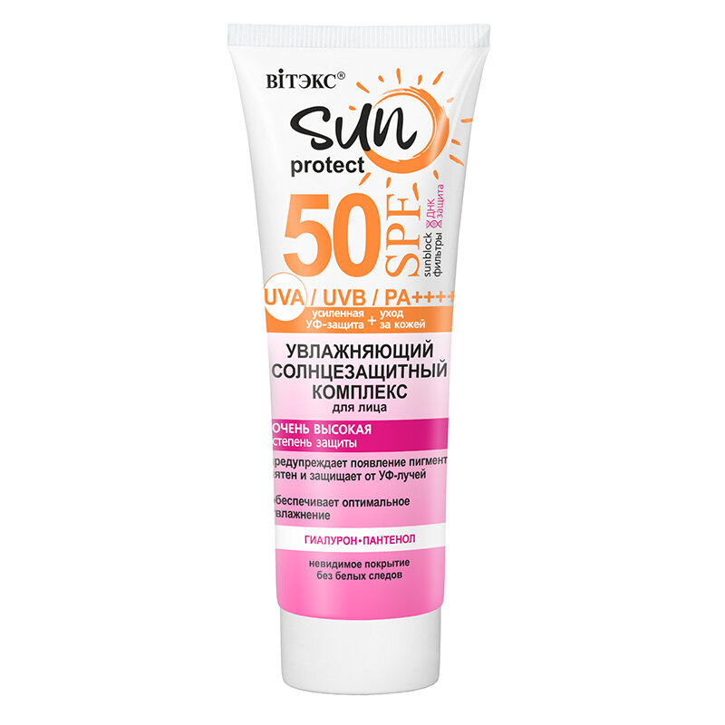 Витэкс SUN PROTECT Увлажняющий солнцезащитный комплекс для лица SPF 50
