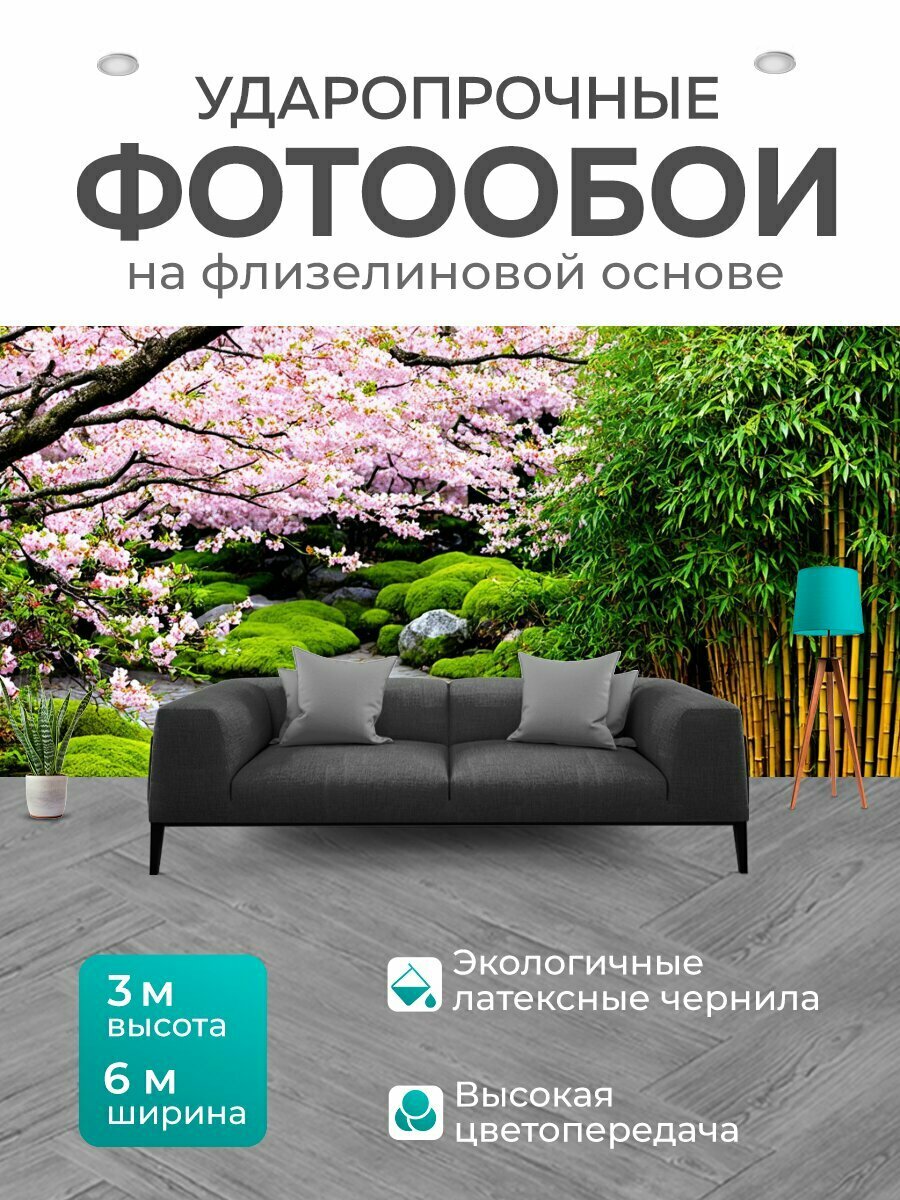 Фотообои моющиеся ударопрочные "Япония: красивый японский сад в разгар весны, где цветут сакуры, создавая нежный розовый ковер на земле. путь, вымощенный" 600x300 см. флизелиновые на стену