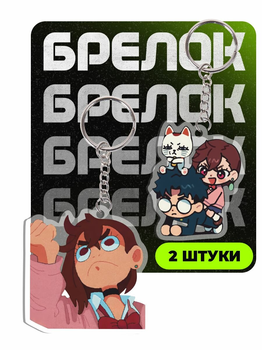 Брелок