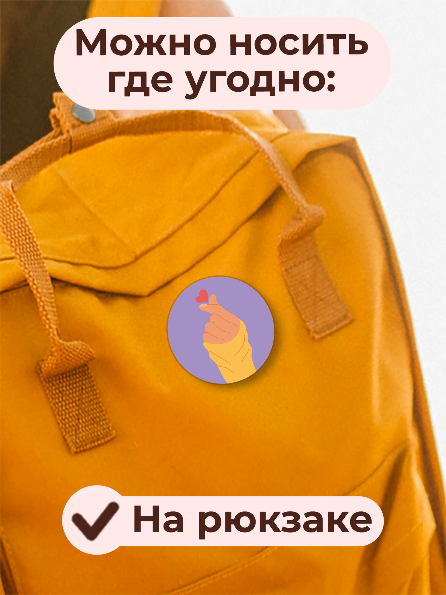 Значок Сочиняй мечты, 1 шт., фиолетовый — фото 1