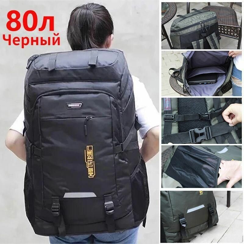 Рюкзак мужской городской 80 Л 50 Л