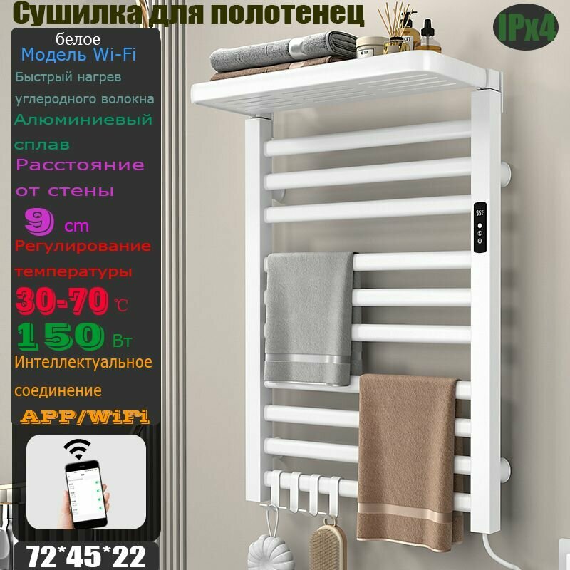 Полотенцесушитель