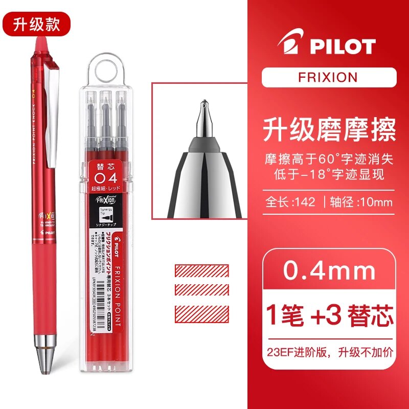 Ручка Pilot Frixion Syunergy 8 цветов 0.4mm Refills Set