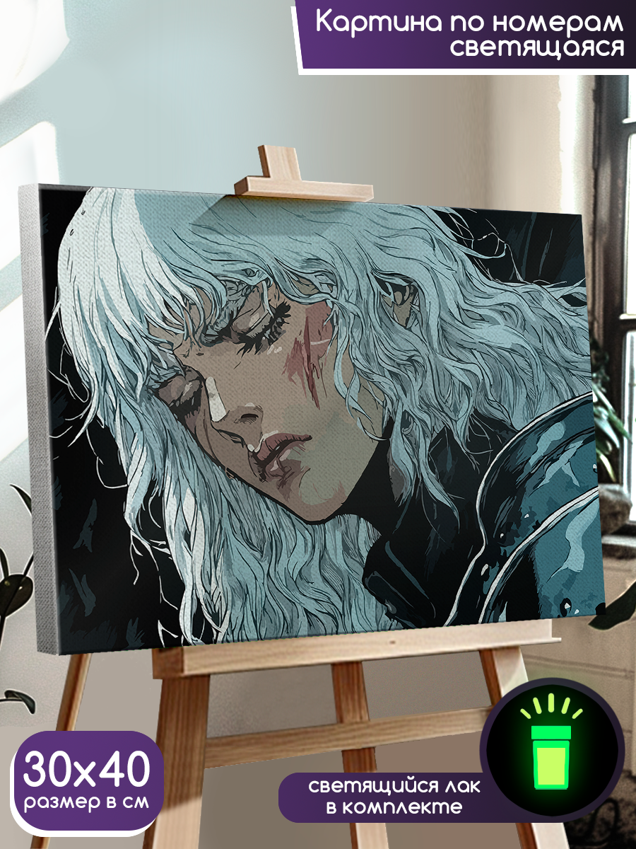Картина по номерам со светящейся краской Аниме Берсерк (Манга Berserk, Гриффит, Griffith, Гатс) - 2597 30x40 Г