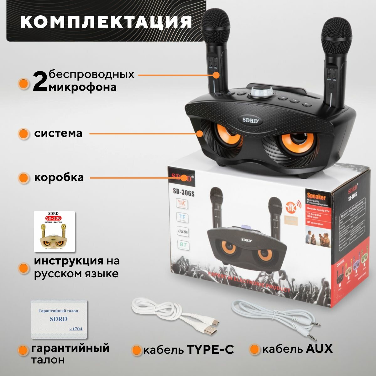 Караоке-система — фото 1