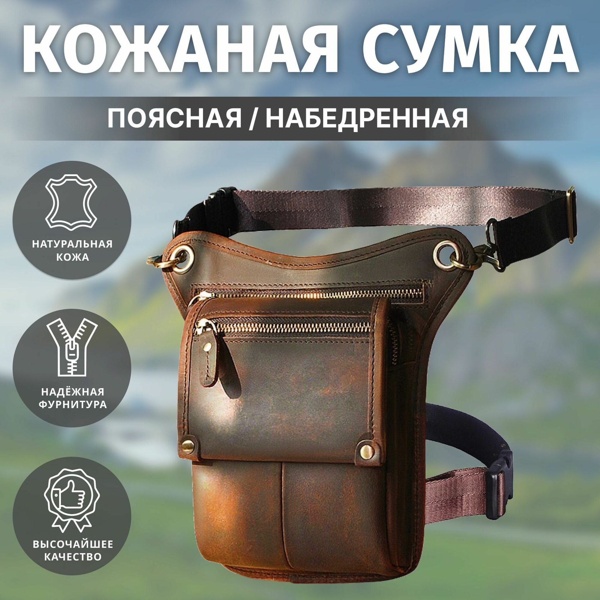 Сумка тактическая