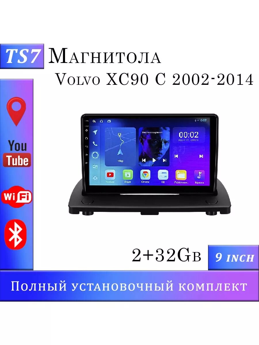 Магнитола TS7 для Volvo XC90 C 2002-2014 2/32Gb, Bluetooth, FM/AM, GPS